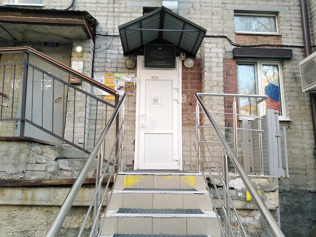 Çocuk ve gençlik merkezleri Shakhmatny klub Mau, Tiumen, foto