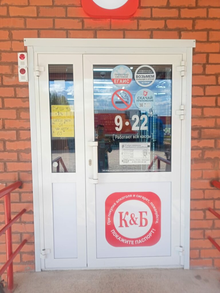 Market Красное&Белое, Novgorodskaya oblastı, foto