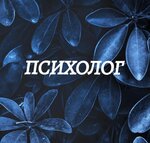 Психолог Хрусталёва Вероника (Vostochno-Kruglikovskaya Street No:42/3к2), psikolojik yardım merkezleri  Krasnodar'dan