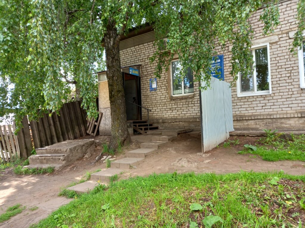 Kafe Кафе № 2, Kirovskaya oblastı, foto