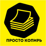 Just a Copy (Rostov-on-Don, Stachki Avenue, 188/3), copy center  Rostov‑na‑Donu'dan