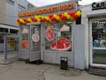 Магазин мяса (ulitsa Pisareva No:25), kasap, şarküteri  Perm'den