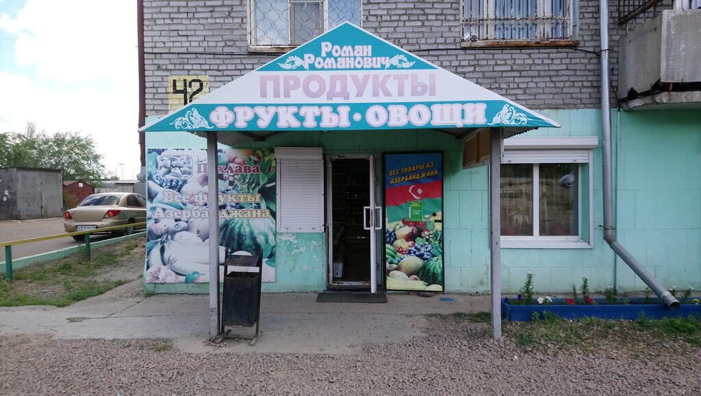 Manavlar Магазин Овощей и Фруктов, Ulan‑Ude, foto
