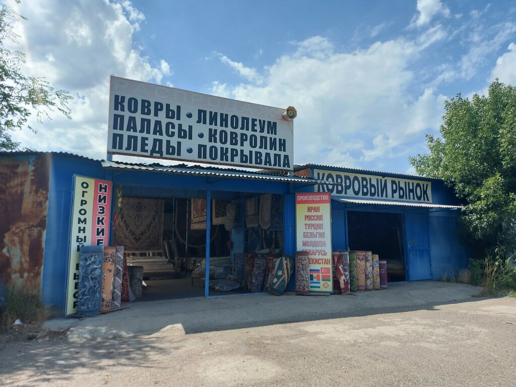 Halı mağazaları Ковровый рай склад, Astrahan, foto