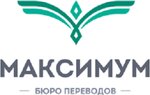 Maximum (Bolshaya Semyonovskaya Street No:32с1), tercüme büroları  Moskova'dan