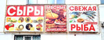 Cheese (ulitsa Neftyanikov No:160А), peynirci  Bügülme'den