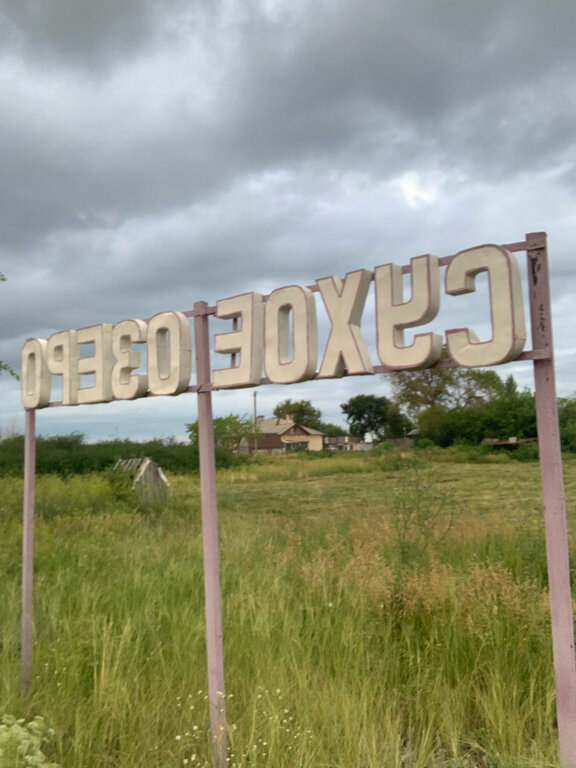 Tren istasyonu остановочный пункт Сухое Озеро, Başkurdistan, foto