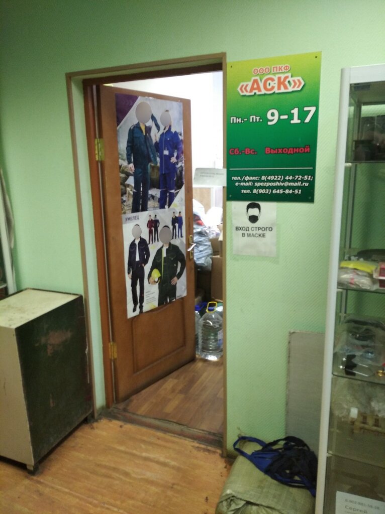 Üniforma üreticileri Ask Pkf, Vladimir, foto