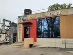 Пельмень (26 Bakinskikh Komissarov Street No:8с79), kantin, yemekhane  Krasnoyarsk'tan