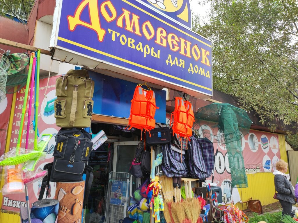 Ev tekstili mağazaları Домовенок, Çita, foto