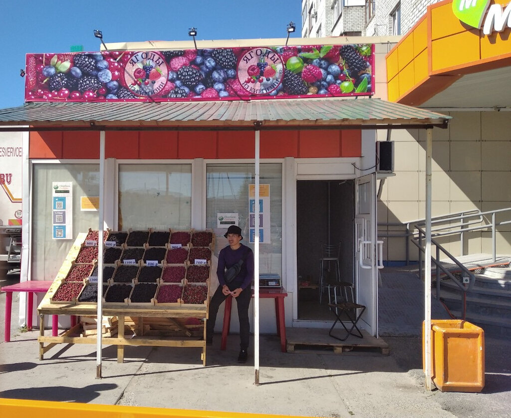 Market Ягоды из Киргизии Сургут, Surgut, foto