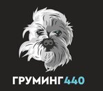 Груминг 440 (Afontovskiy Lane No:2), evcil hayvan kuaförleri  Krasnoyarsk'tan
