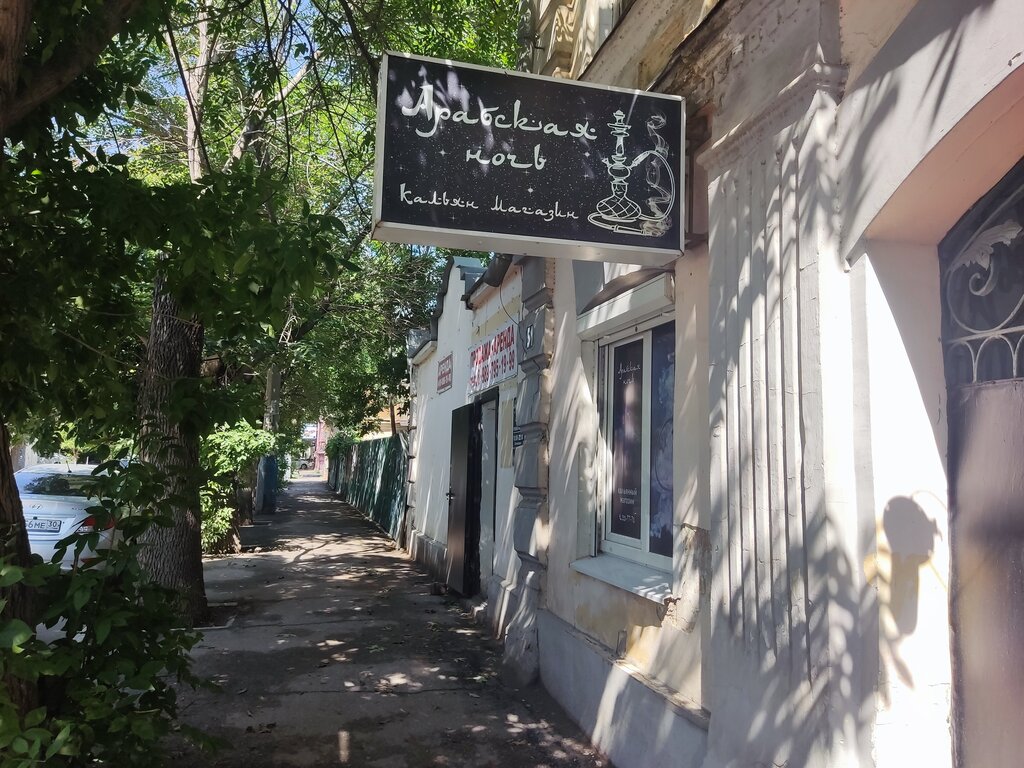 Tütün, sigara mağazaları Арабская ночь, Astrahan, foto