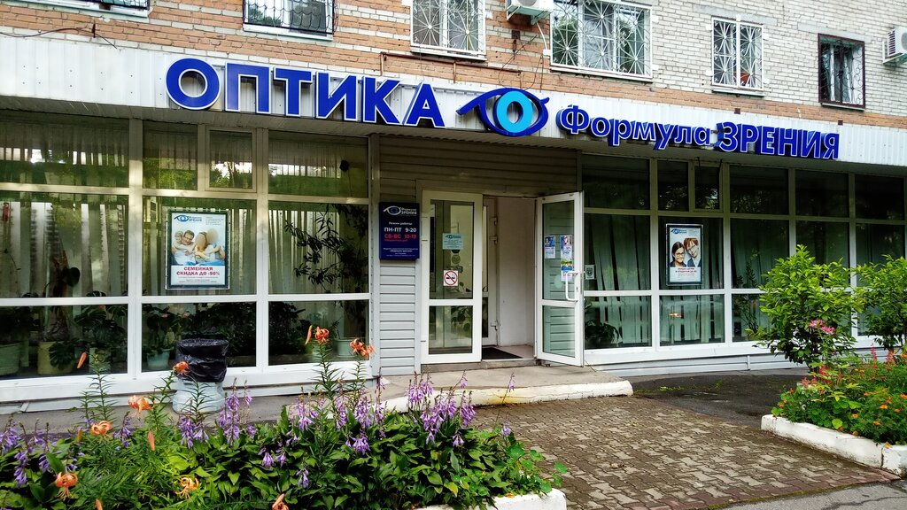 Optik Khabarovskaya optika, Habarovsk, foto