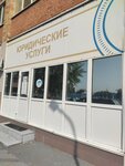 Averto (Pervomayskaya Street No:44к2), hukuk büroları  Tiumen'den