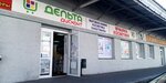 Дельта-дисконт (Polotskaya Street No:45А), ev eşyası mağazaları  Kaliningrad'dan