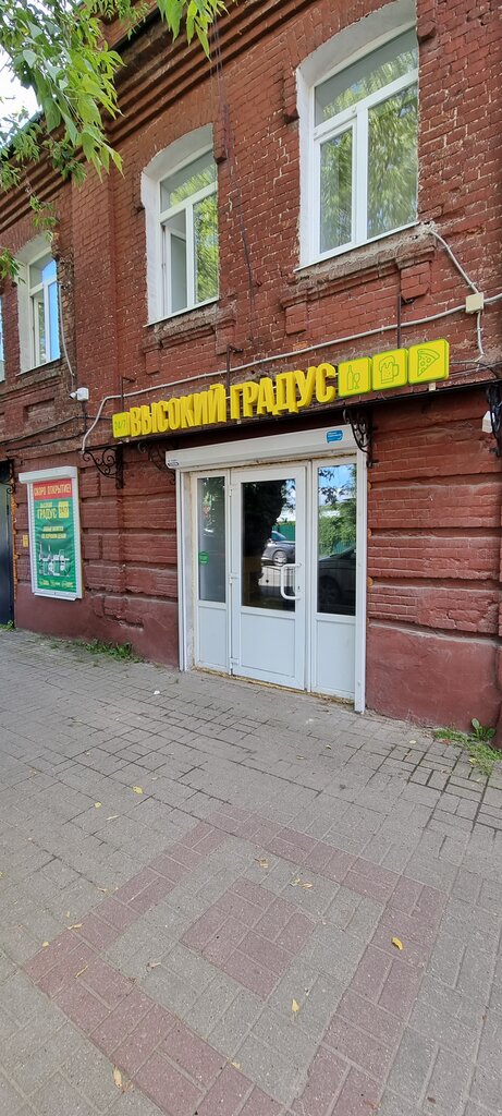 Alkollü içecekler Высокий градус, Kaluga, foto