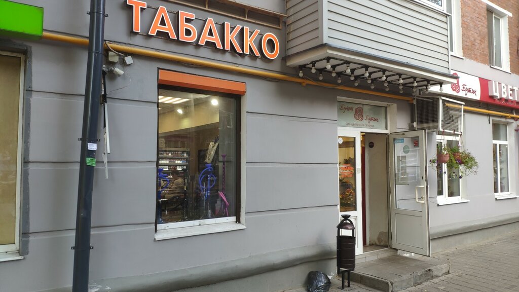 Tütün, sigara mağazaları Табакко, Balaşiha, foto