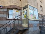 Бюро семейных путешествий (Leninskiy Avenue No:77к2), seyahat acenteleri  Saint‑Petersburg'dan