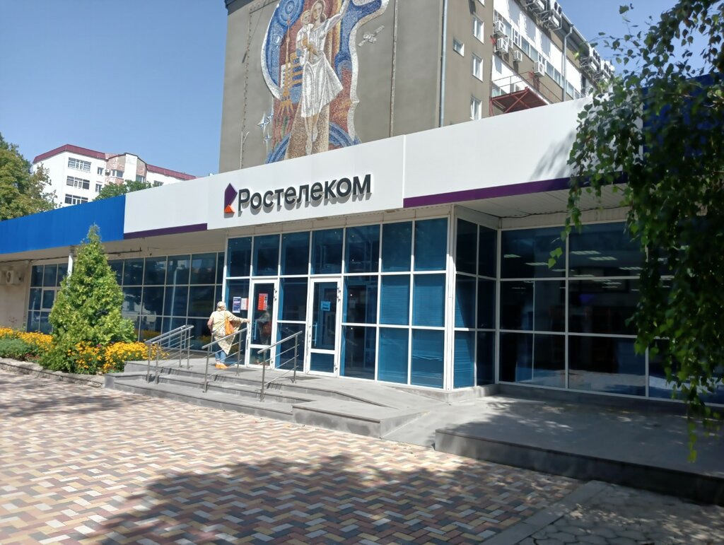 Postahane, ptt Ростелеком, центр продаж и обслуживания клиентов, Stavropol, foto