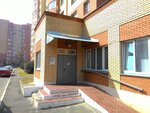 Егорьевская центральная районная больница (ulitsa Mekhanizatorov No:57к2), aile sağlığı merkezi  Yegoryevsk'ten