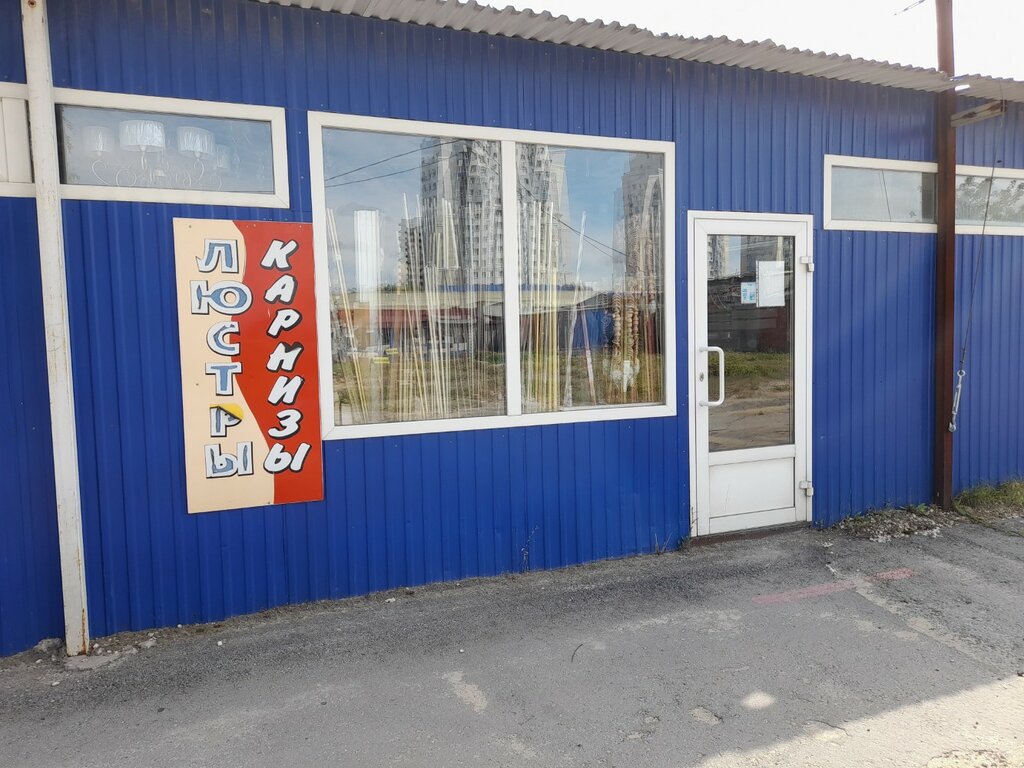 Lamba ve avize mağazaları Магазин люстр, Lipetsk, foto