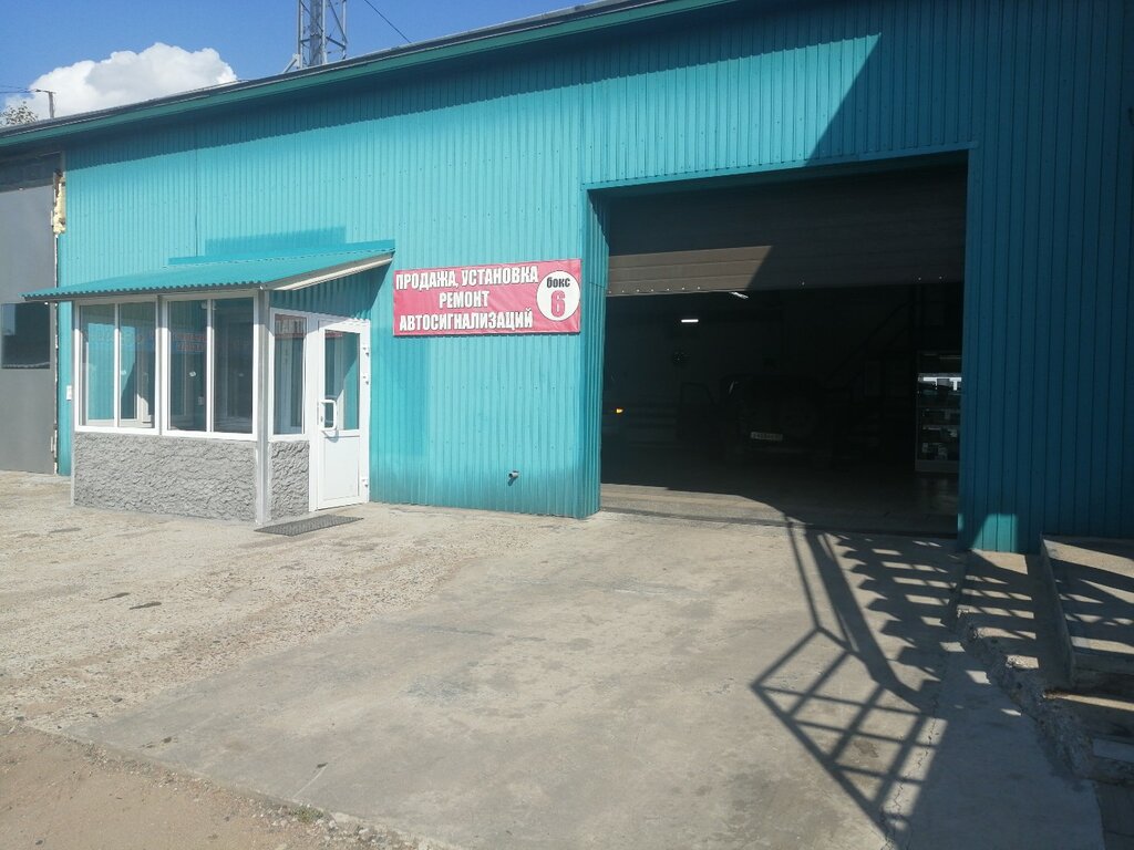 Oto alarm sistemleri Car alarm system, Ulan‑Ude, foto