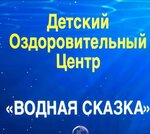 Water fairy tale (ulitsa Kibalchicha No:32), yüzme havuzları  Kaluga'dan