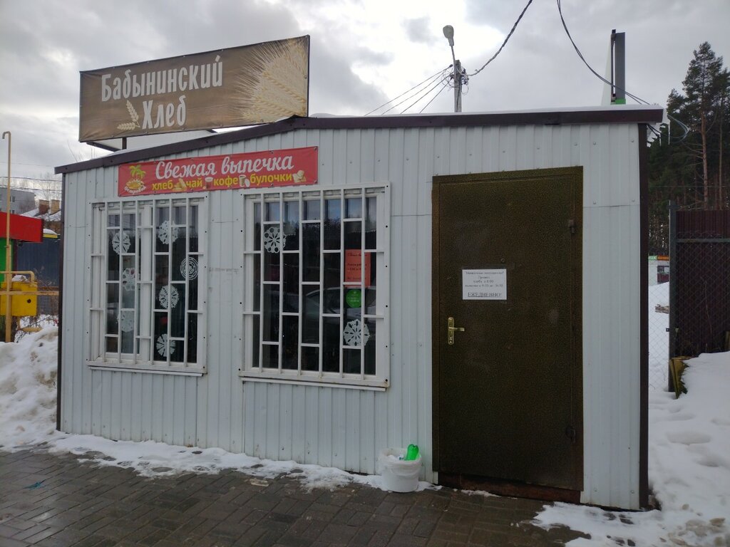 Ekmek fırını Бабынинский хлеб, Kaluga, foto