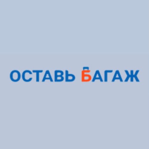 Оставь багаж, камера хранения, ул. Добролюбова, 6А, Нижний Новгород ...