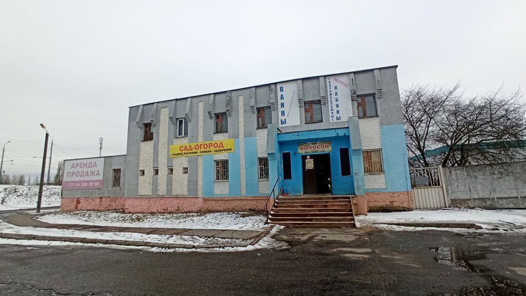 Bahçecilik mağazaları Колосок, Gomel, foto
