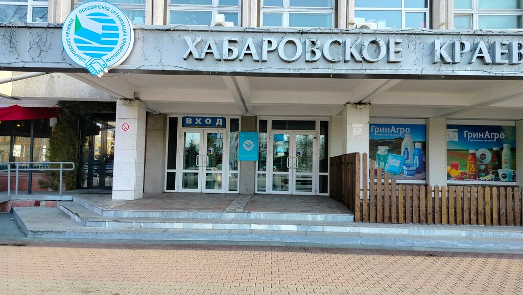 Emlak ofisi Soyuz Dv, Habarovsk, foto