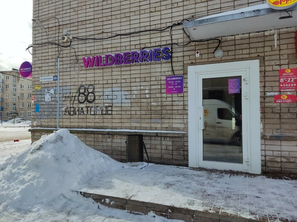 Teslimat noktası Wildberries, Yaroslavl, foto