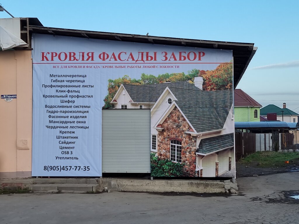 Çatı ve çatı materyalleri Kapitalstroycom, Rostovskaya oblastı, foto