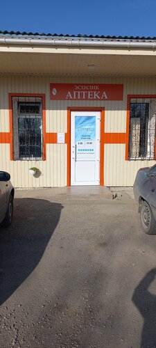 Eczaneler Аптека, Kırım Cumhuriyeti, foto