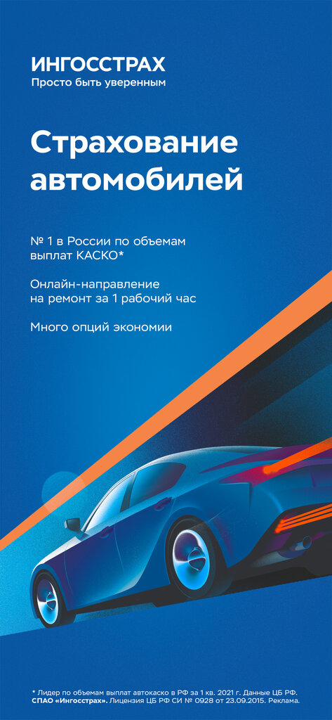 Sigorta acentaları Insurance Center, Kubinka, foto