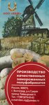 КБМ (Taymyrskiy proyezd No:4), dondurulmuş gıda firmaları  Volgograd'dan