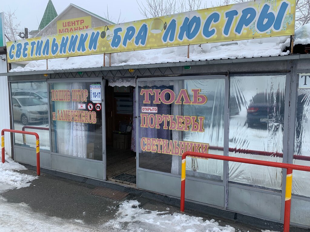 Perde ve korniş üreticileri Декор, Uçaly, foto