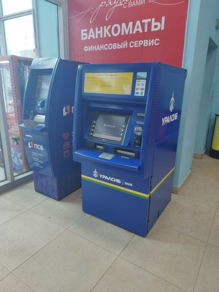 ATM'ler Bank Uralsib, Moskova, foto