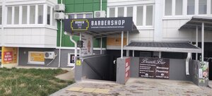 Beauty bar (ulitsa Admirala Pustoshkina No:22к12), manikür-pedikür  Anapa'dan