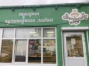 Ватрушка (No:17А, 2-y mikrorayon, Bor), ekmek fırını  Bor'dan