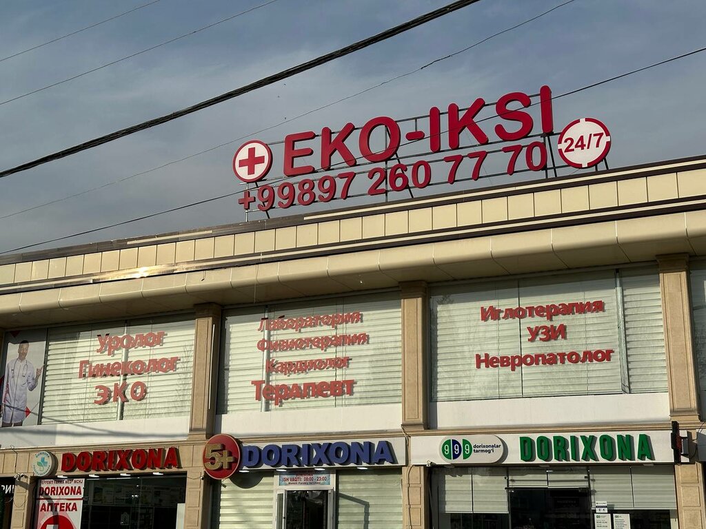Aile planlama merkezi Eko-iksi, Taşkent, foto