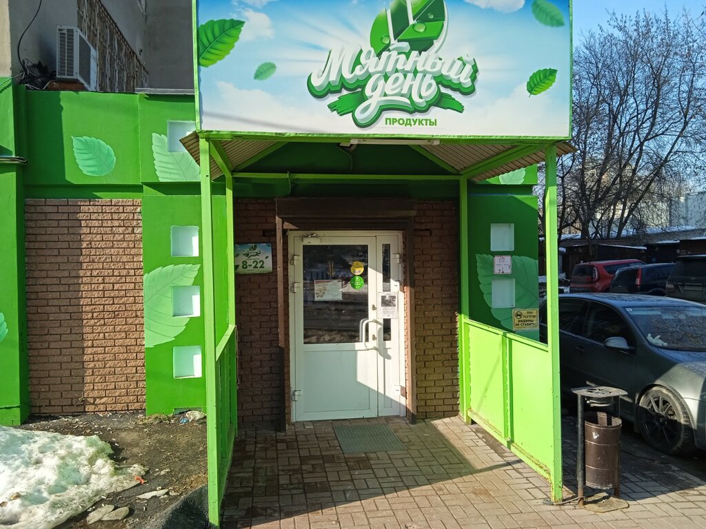 Market Мятный день, Nijni Novgorod, foto