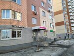 Парикмахерская (Kuryzhova Street No:14), kuaförler  Domodedovo'dan