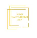 Клуб настольных игр (Yubileynaya Street No:7), masa oyunları ve zeka geliştirici oyunlar  Podolsk'tan