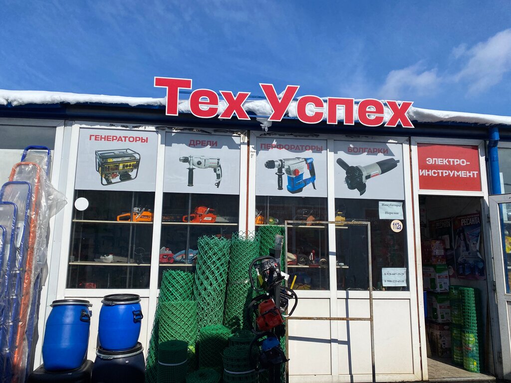 Elektrik ve benzinle çalışan aletler TexUspex, Şahty, foto