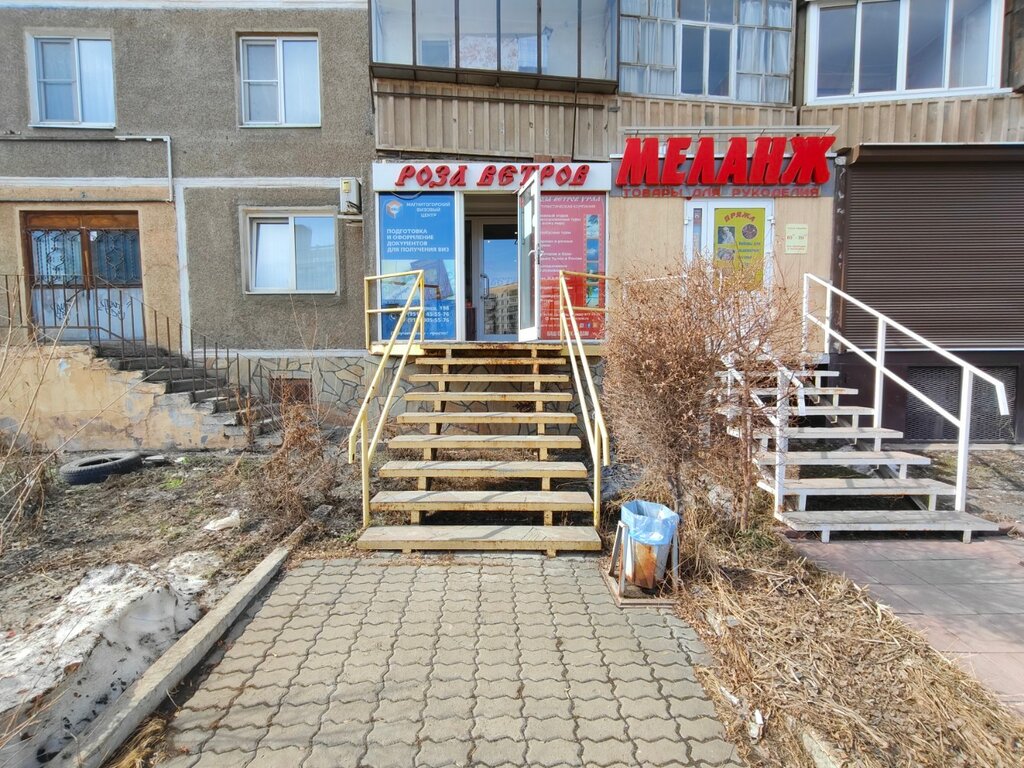 Pasaport ve vize işlemleri Магнитогорский визовый центр, Magnitogorsk, foto