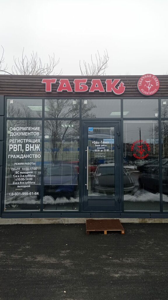 Hukuk büroları Центр документов, Saint‑Petersburg ve Leningradskaya oblastı, foto