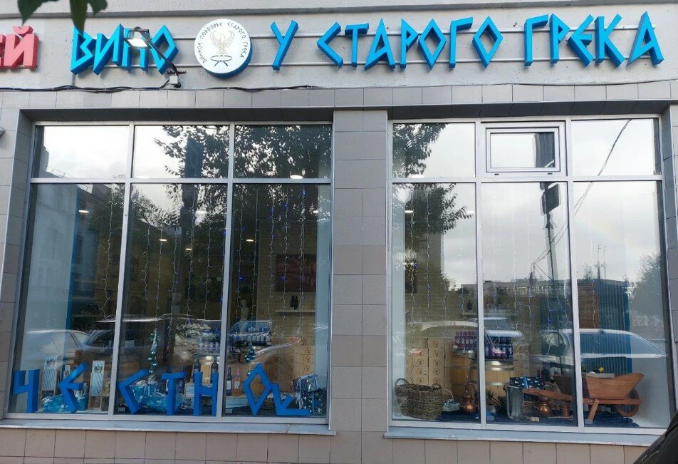 Market Akropolis, Moskova, foto