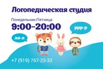 Логопед Т. Порцевская (Ashkhabadskaya Street No:33), konuşma terapistleri  Reutov'dan